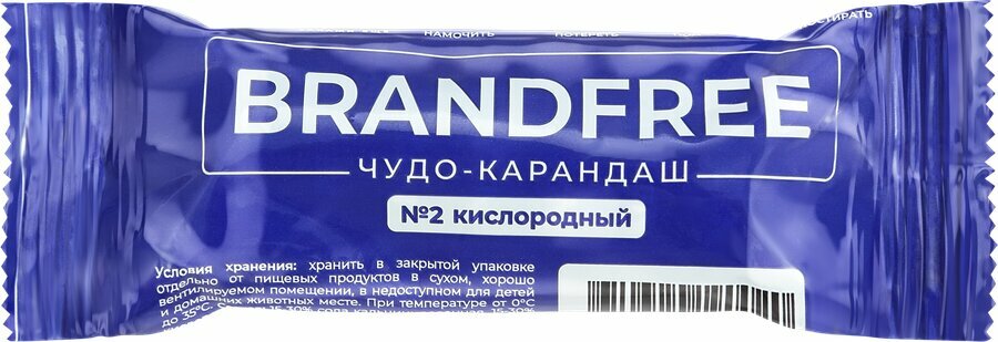 Карандаш для отбеливания и удаления пятен BRANDFREE Кислородный, 40г, (2 шт)