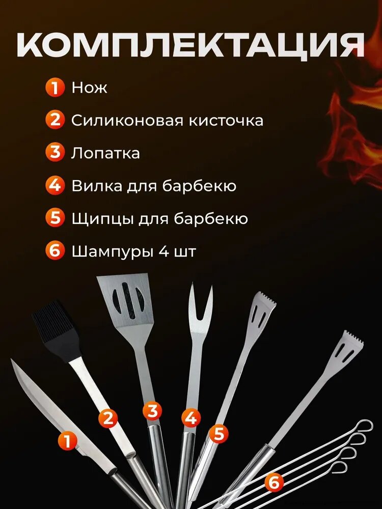 Набор для пикника 9 предм. — фото 1