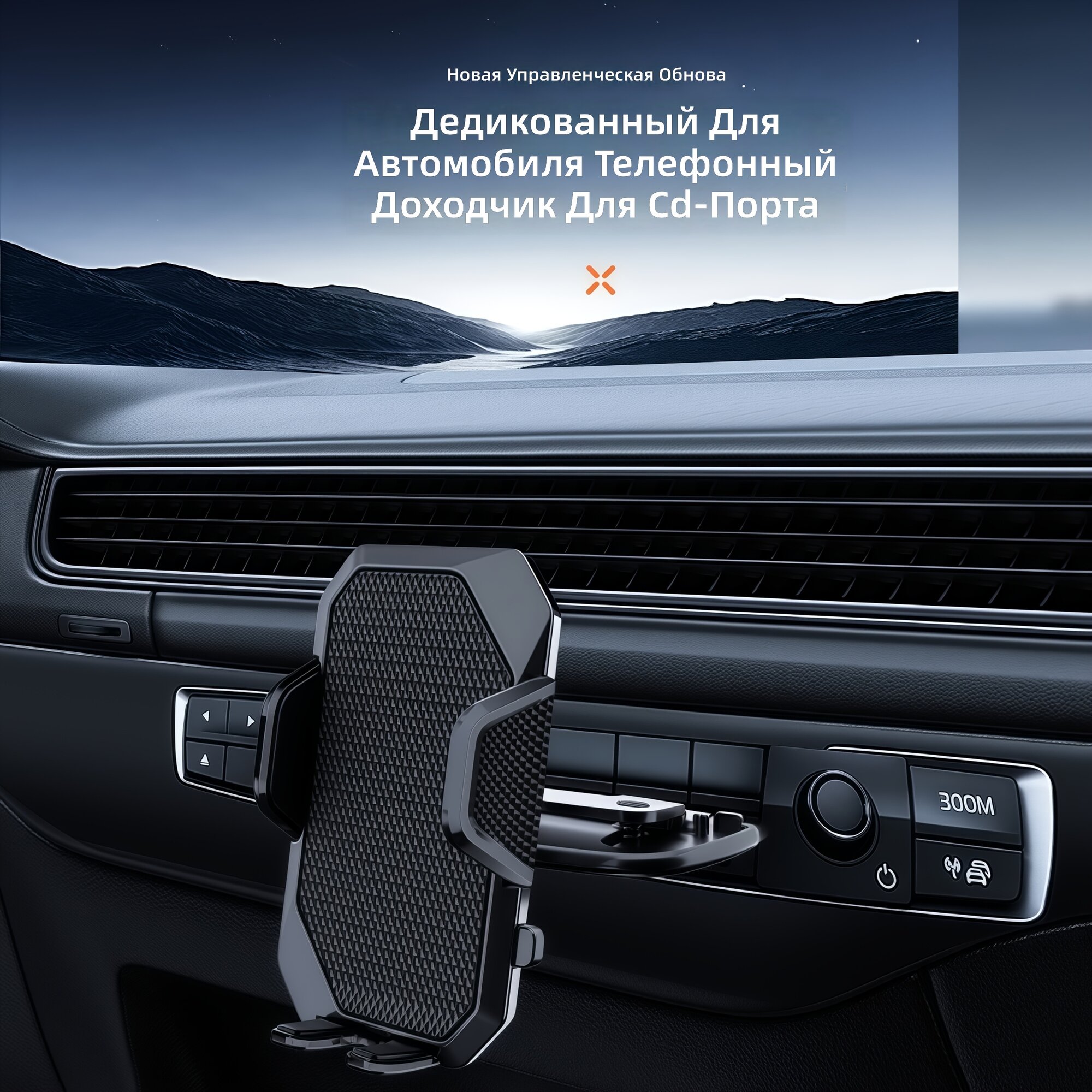 Автомобильный держатель для телефона в CD-слот 2-в-1, из высокопрочного ABS, черный