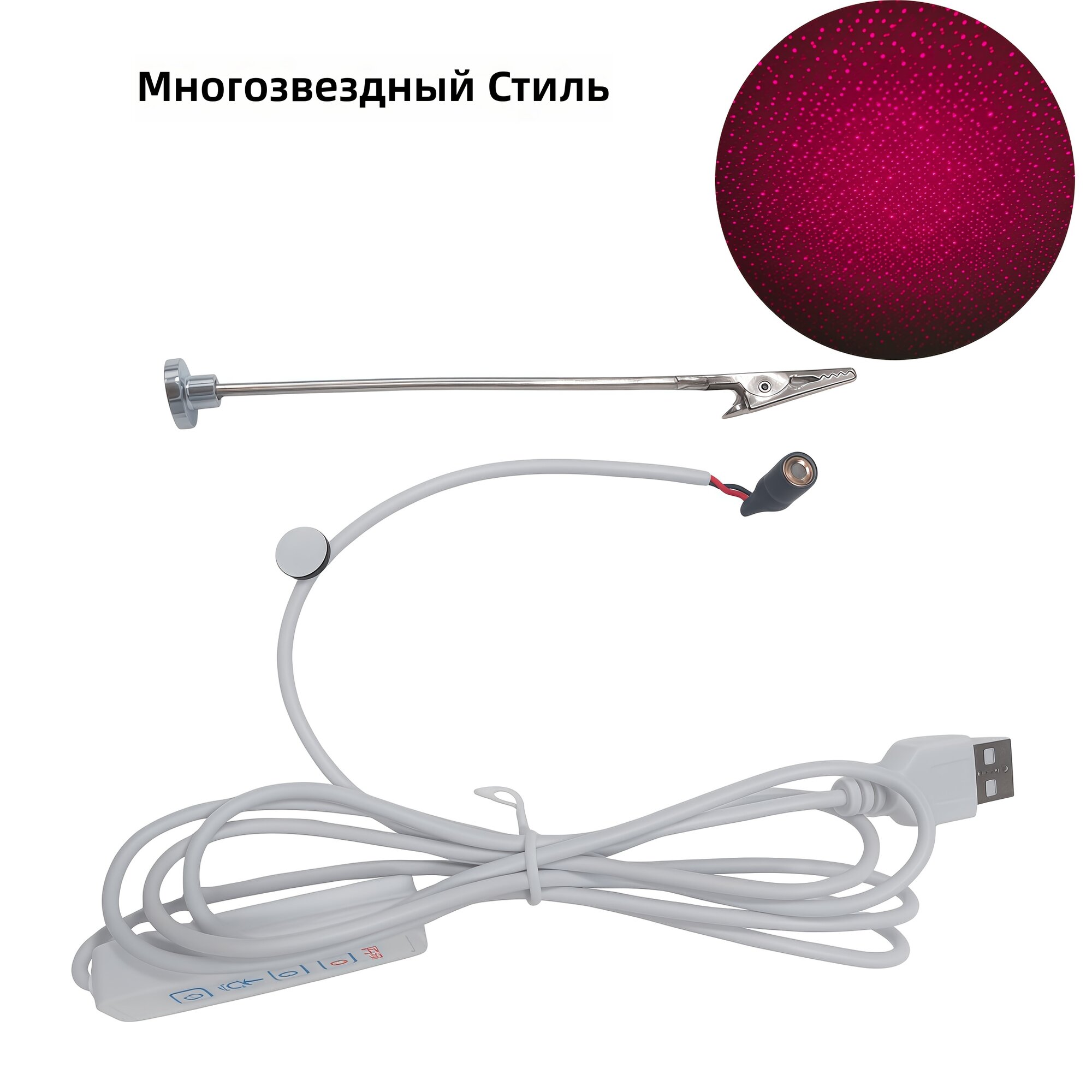 USB-проектор с 10-уровневой регулировкой яркости, гибкая шея, магнитный потолочный/настенный светильник, для авто, спальни, декора, RV, красный, звездный стиль