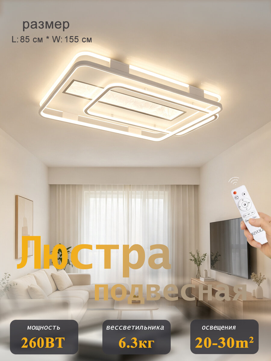 Потолочная LED люстра прямоугольная, железо+акрил, с пультом, регулируемый свет, для гостиной и ресторана