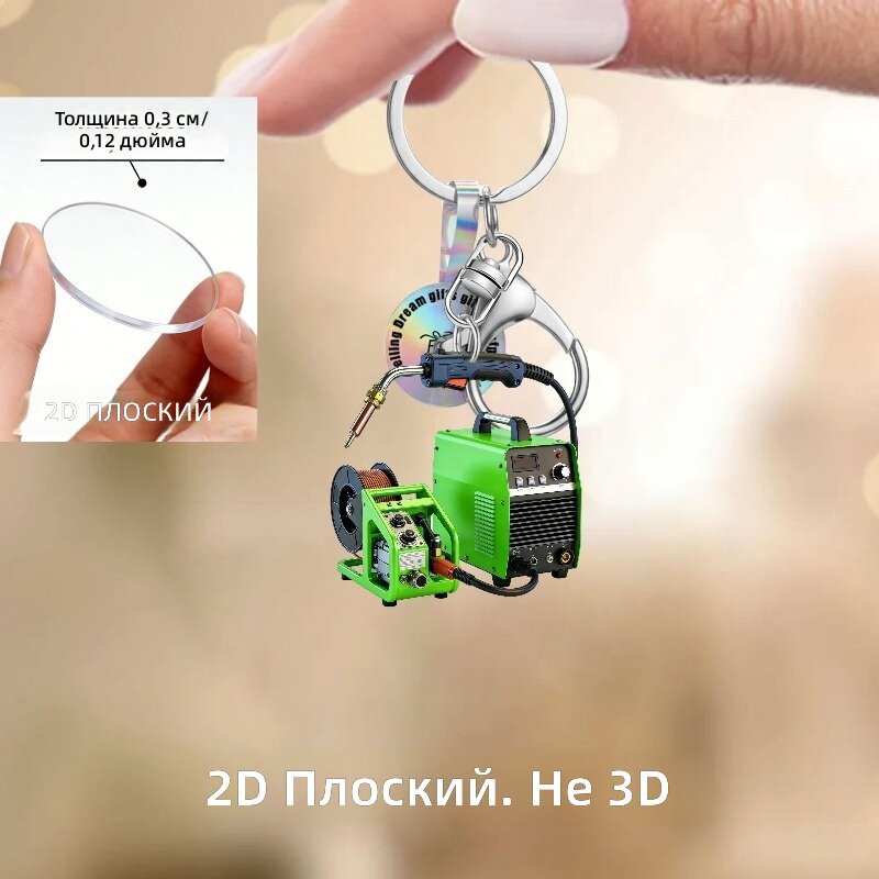 2D плоская акриловая ключница, набор 1/3/4/7 шт, для автомобильных ключей, рюкзаков, офисного декора, чехлов телефонов, домашних ключей, сумок для спортзала, багажных бирок и сувениров