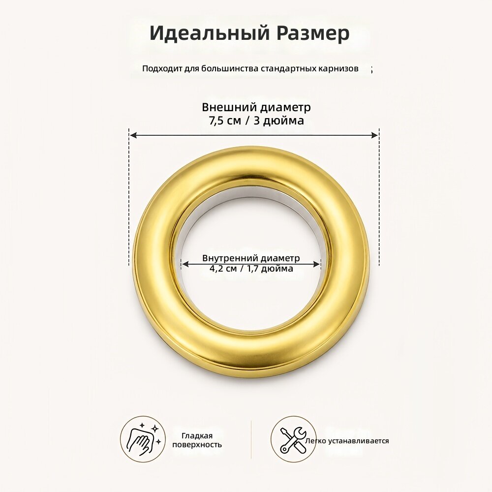 Набор из 12 шт. пластиковых люверсов для штор, внутренний диаметр 42 см (1,7 дюйма), цвет ярко-золотой, декоративные малошумные кольца