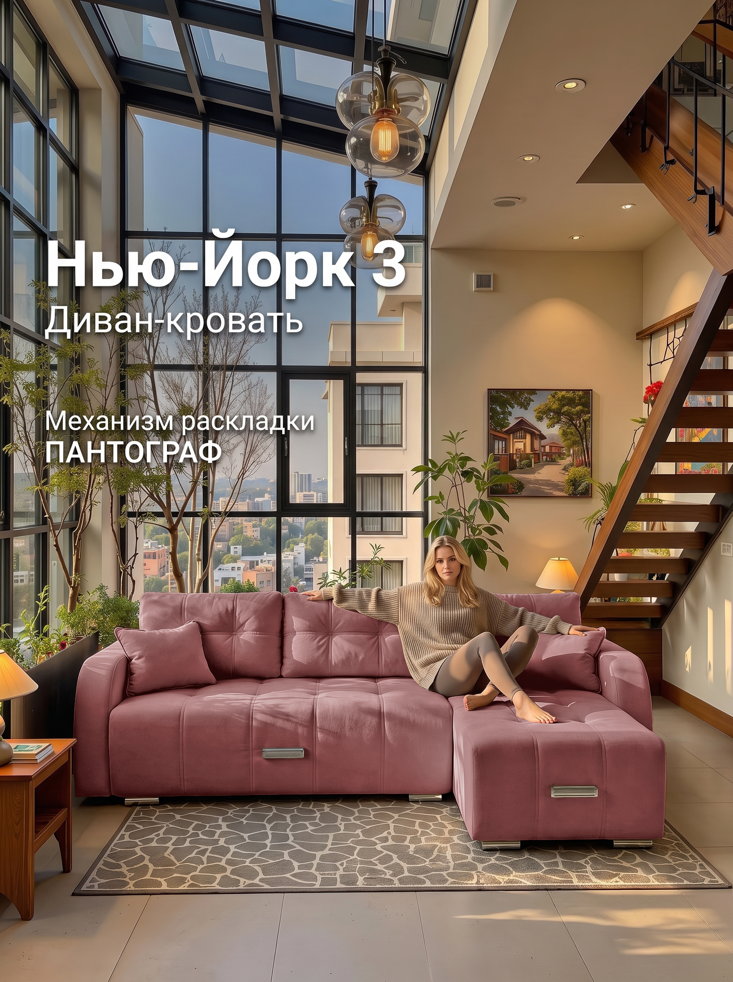 Диван кровать в гостиную, розовый