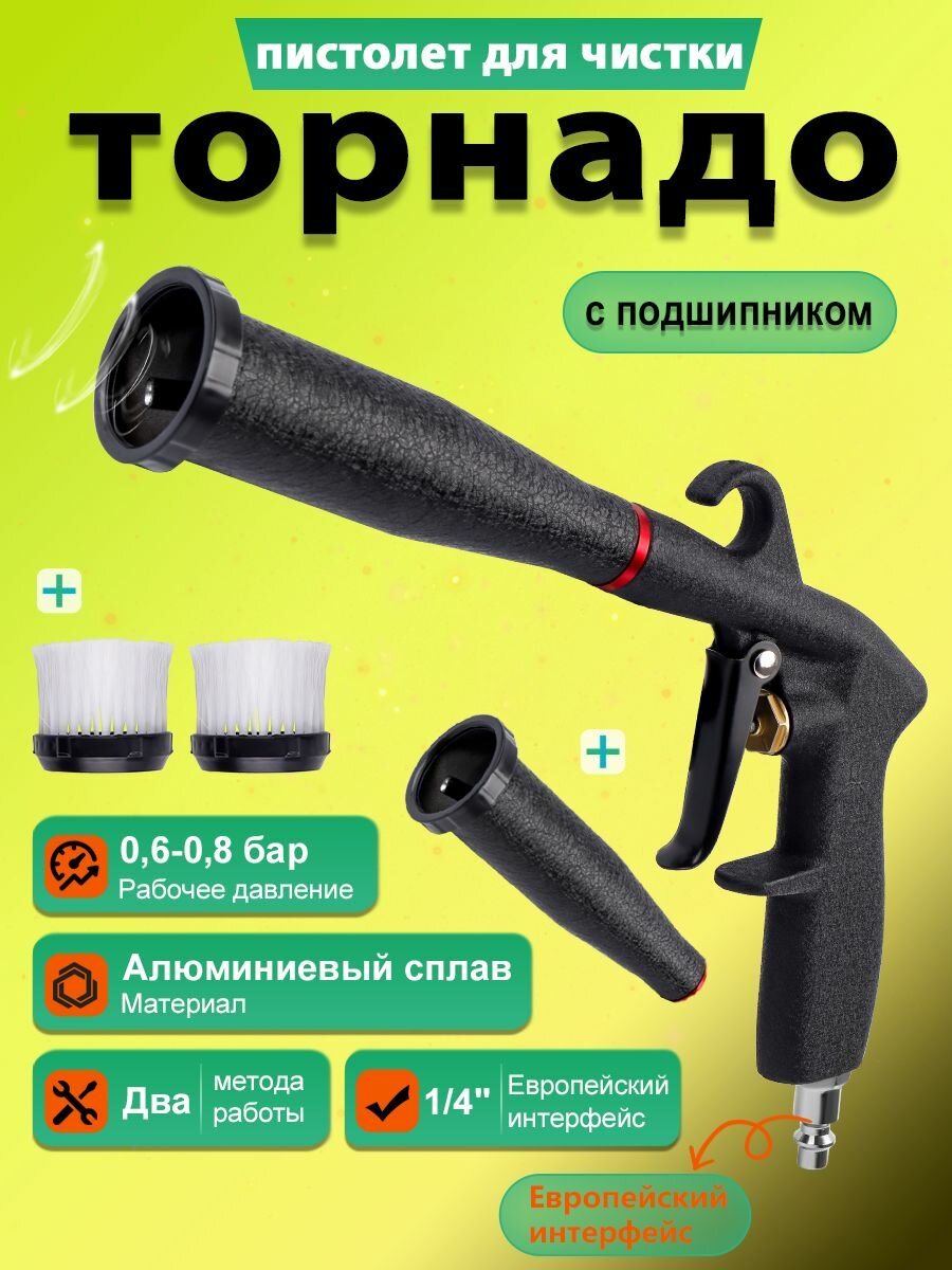 Аппарат для химчистки автомобиля для авто для салона