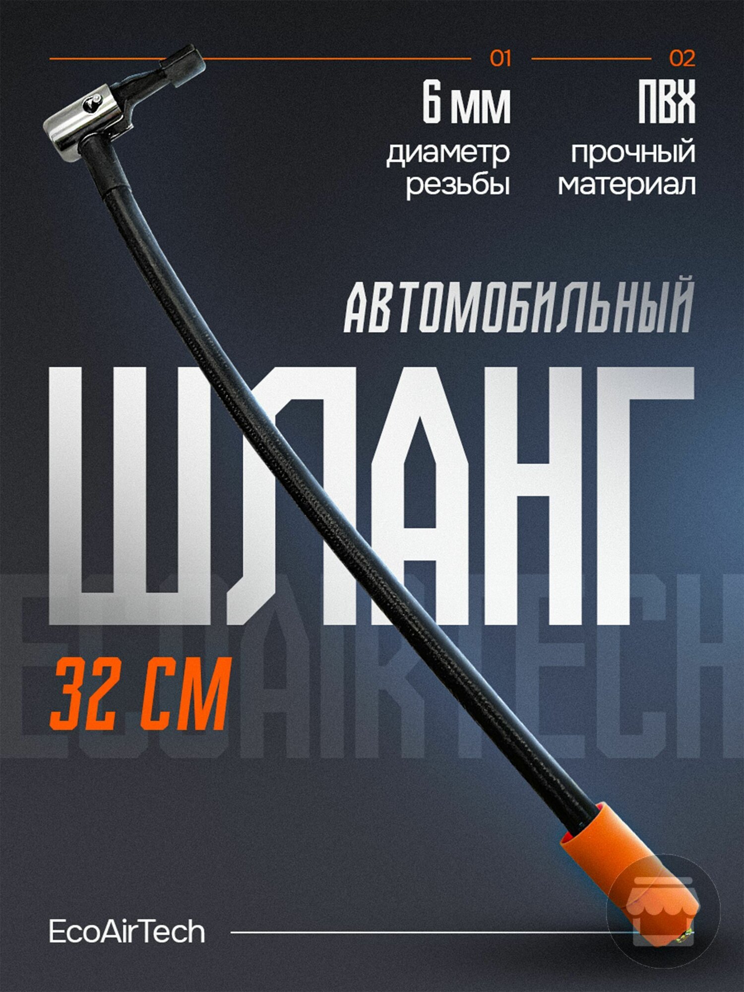 Ремкомплект компрессора, арт. Шланг для компрессора, 1 шт. ремонтный комплект компрессорный шланг