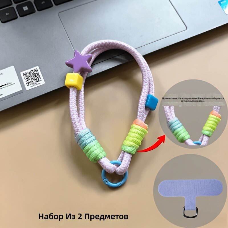 Набор 2 шт: креативный цветной плетеный звездный ремешок на запястье с шнурком и клипсой, двойной прочный шнурок для телефона. Цвет: волнистый таро-порошок + клипса. Подходит для телефонов, камер, бутылок.