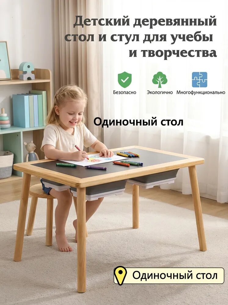 Превосходные вещи Детский стол,73х53х50см