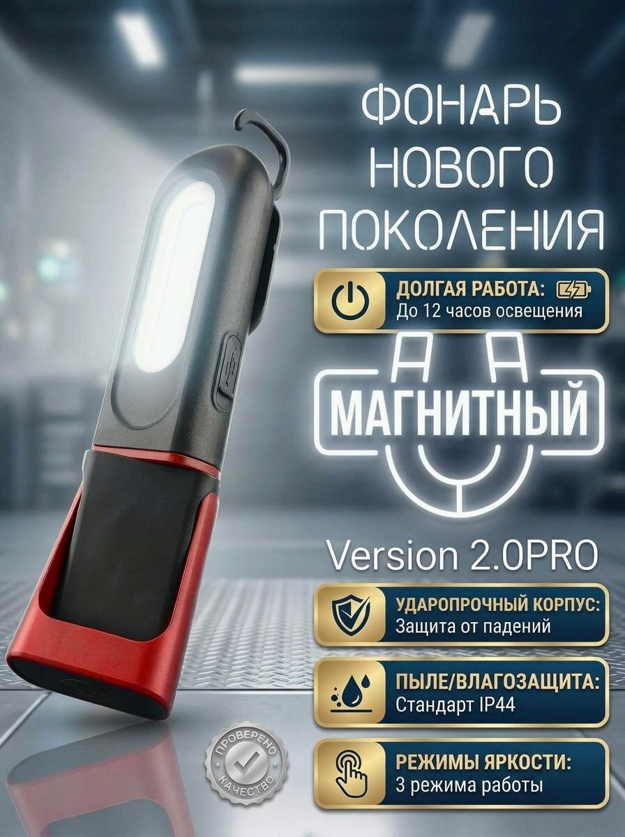 Фонарик аккумуляторный, ручной, с магнитом, фонарь usb