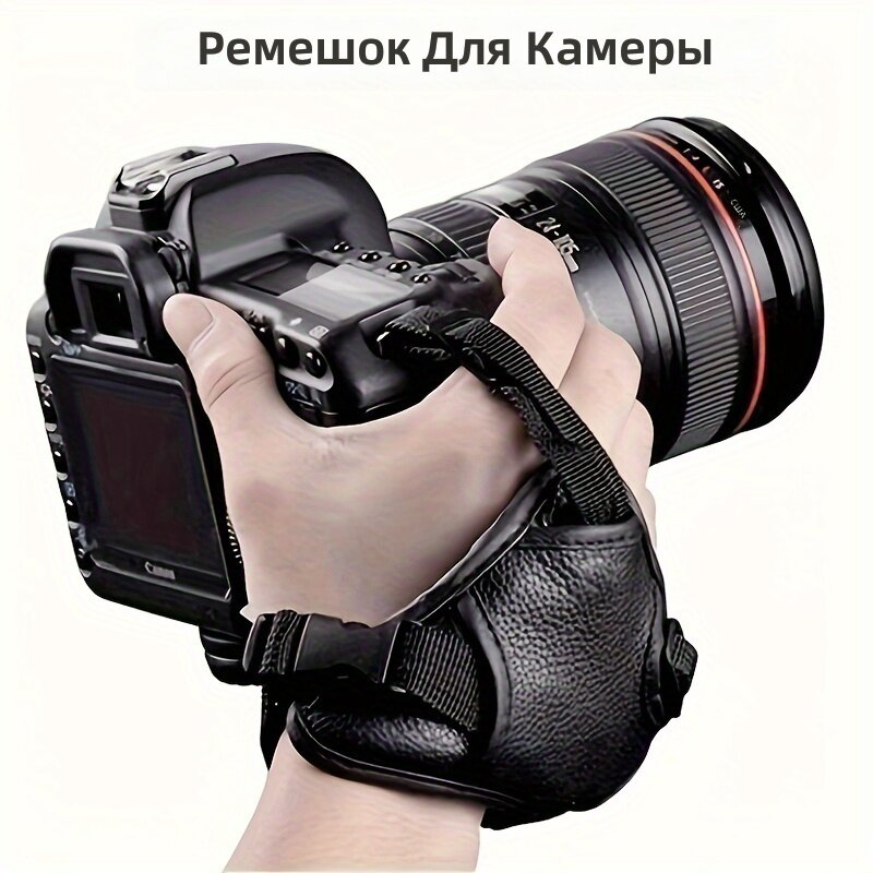 Ремешок для фотоаппарата на запястье с быстрым отсоединением и винтовым креплением 1/4", нескользящий, черный