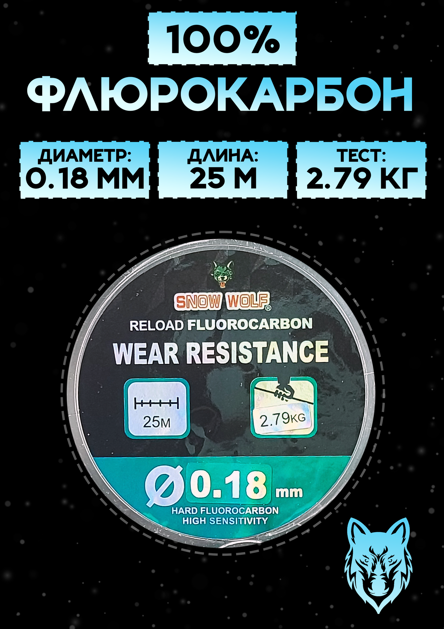 100% Флюрокарбон для поводков 0,18 мм, флюрокарбоновая леска