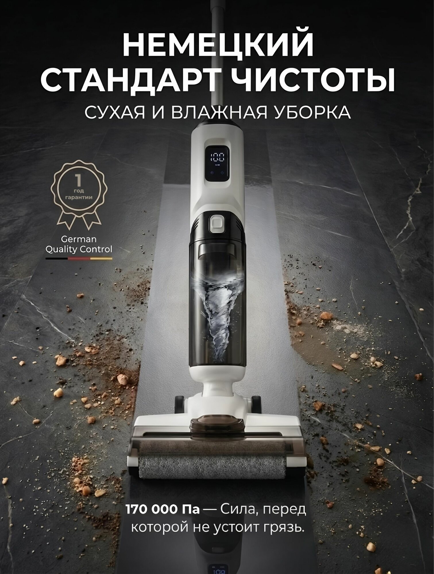 Вертикальный моющий пылесос для ковров, для пола
