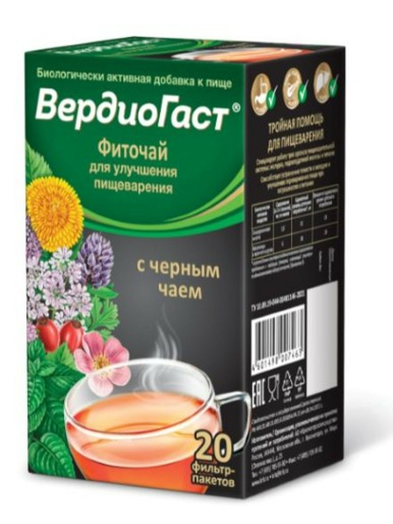 Вердиогаст фиточай для улучшения пищеварения С черным чаем N20 Ф/ПАК ПО 1,5Г