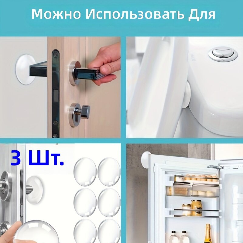 Прозрачный дверной стопор-защитник для стен, новая улучшенная версия 3, защита дверной ручки и края, для дома и офиса