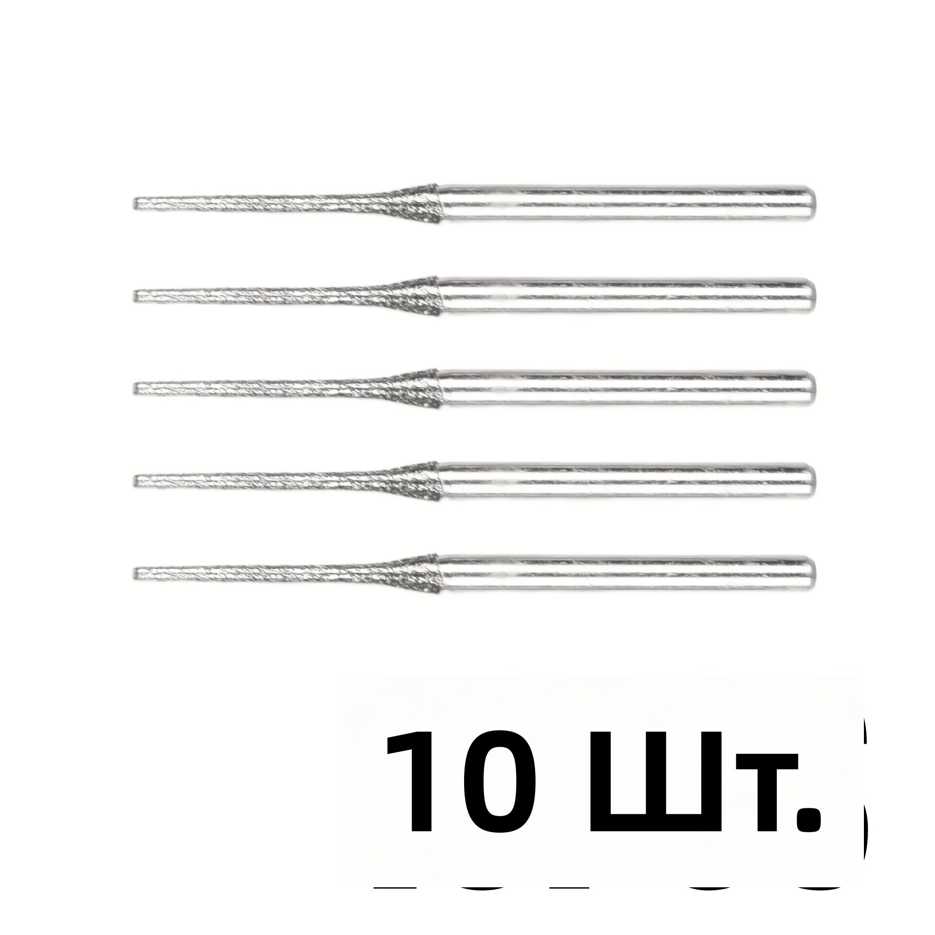 Набор алмазных сверл и граверов 10 шт, 1.0 мм, для сверления мрамора, стекла, керамики, янтаря, камня, ювелирных изделий