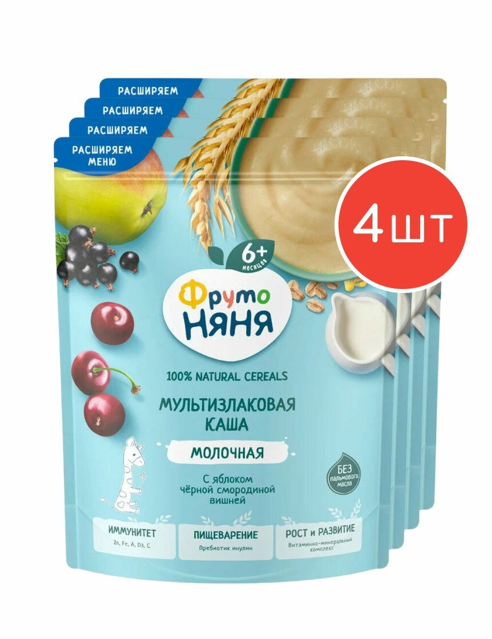 Каша сухая молочная ФрутоНяня с 6 месяцев мультизлаковая, яблоко-смородина-вишня 190г 4шт