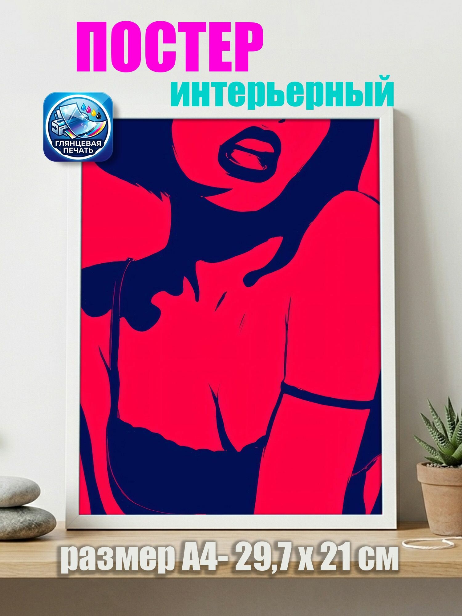 Постер Лицо девушки встиле в стиле нуар (красная графика ), плакат на стену интерьерный 21х30 см (А4)