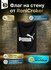 Флаг плакат баннер Puma Пума