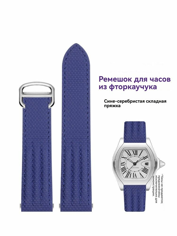 Ремешок