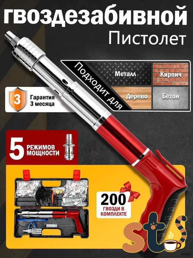 Пневмопистолет для гвоздей 200шт металл бетон дерево