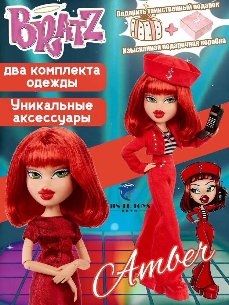 Кукла братц MGA Bratz Clueless Amber lk / Неупакованный набор кукол Братц Невежественная Дионн, идеально подходящий в качестве детского подарка и коллекции