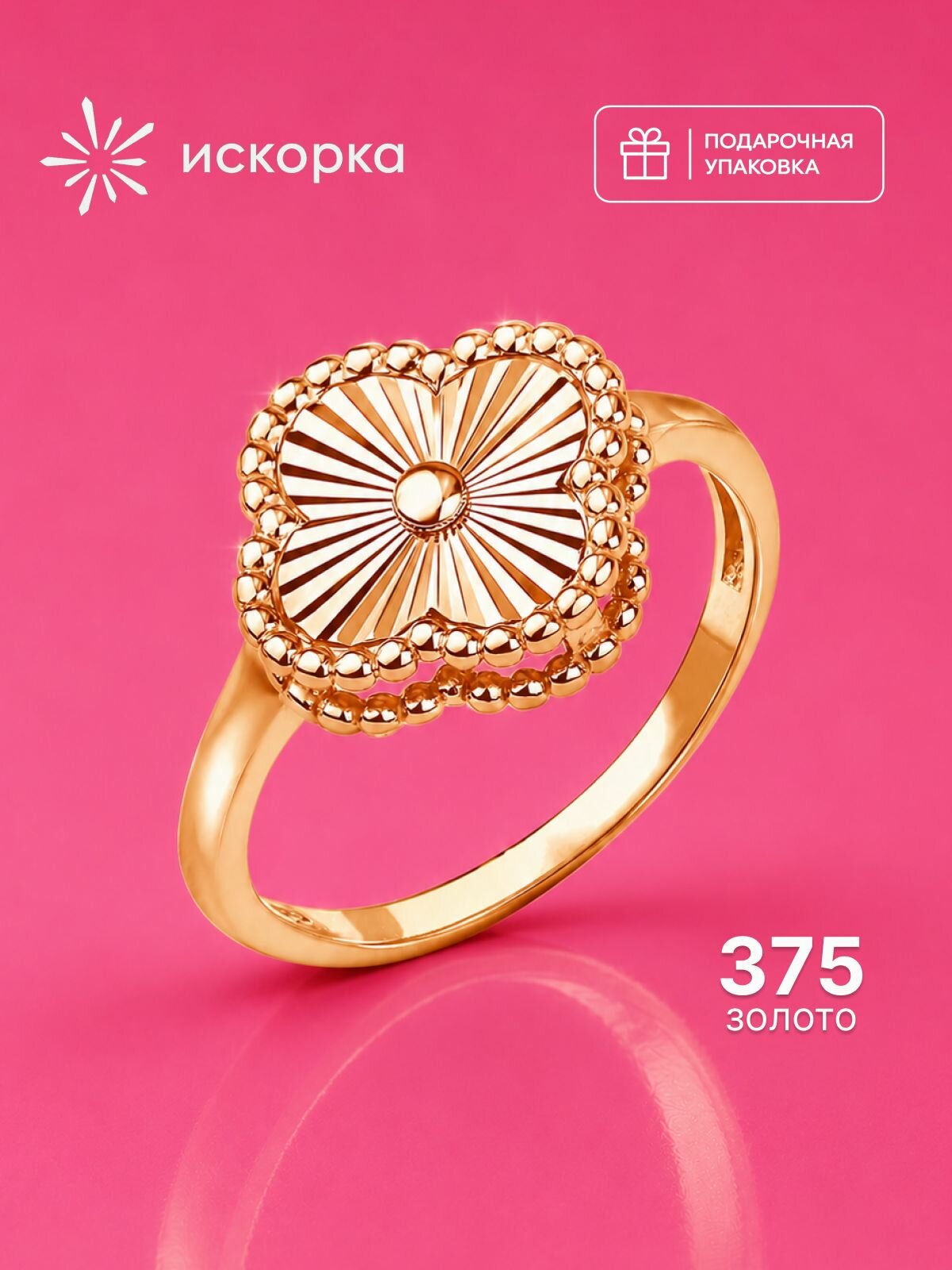 Кольцо, красное золото, 375 проба
