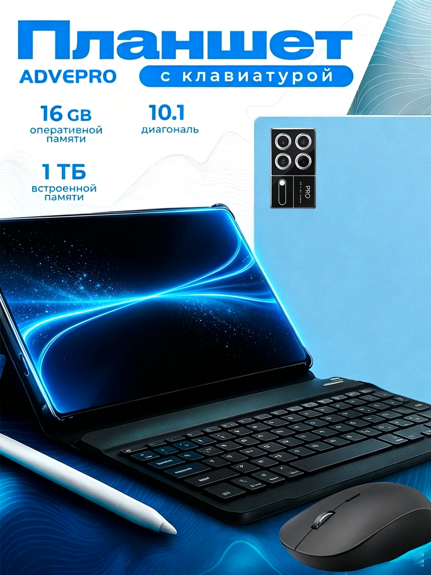 Планшет ADVEPRO PAD15PRO, 11,6", 8 ядер, процессор Qualcomm Snapdragon 888, разрешение экрана 3000x1440