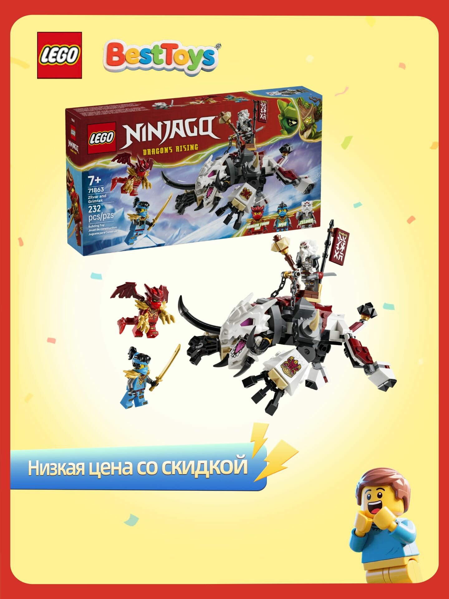 Конструктор LEGO Ninjago Zilvar and Grimtak the Dragon Beast, возраст от 7+, 71863
