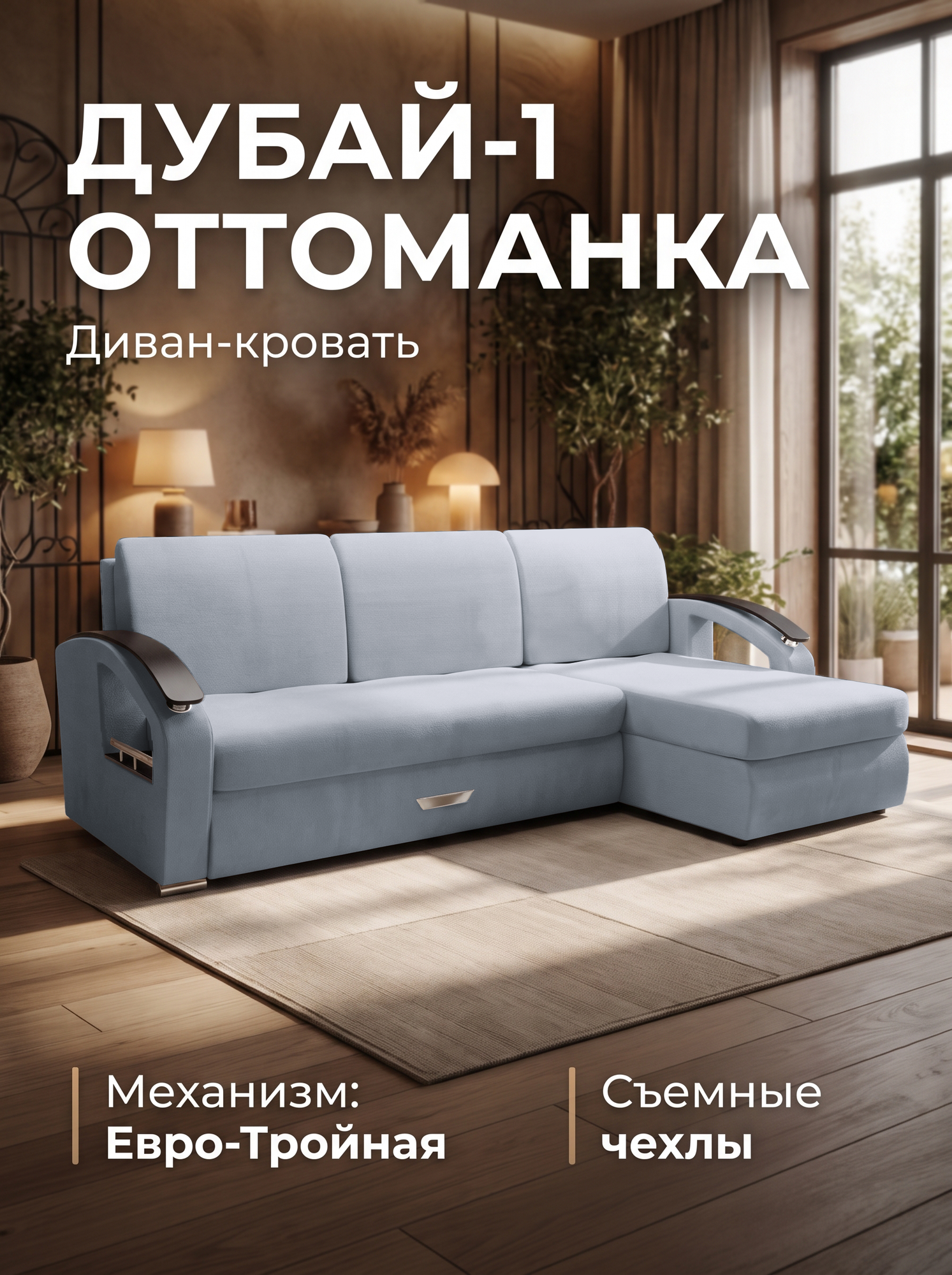 Модульный диван в гостиную, светло-серый