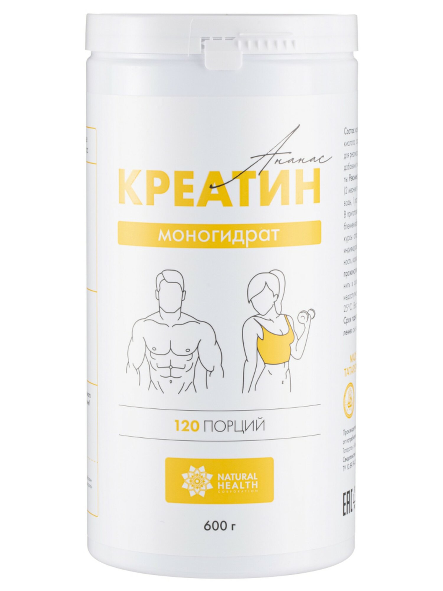 NATURAL HEALTH креатин моногидрат со вкусом ананаса ПОР ПО 600,0