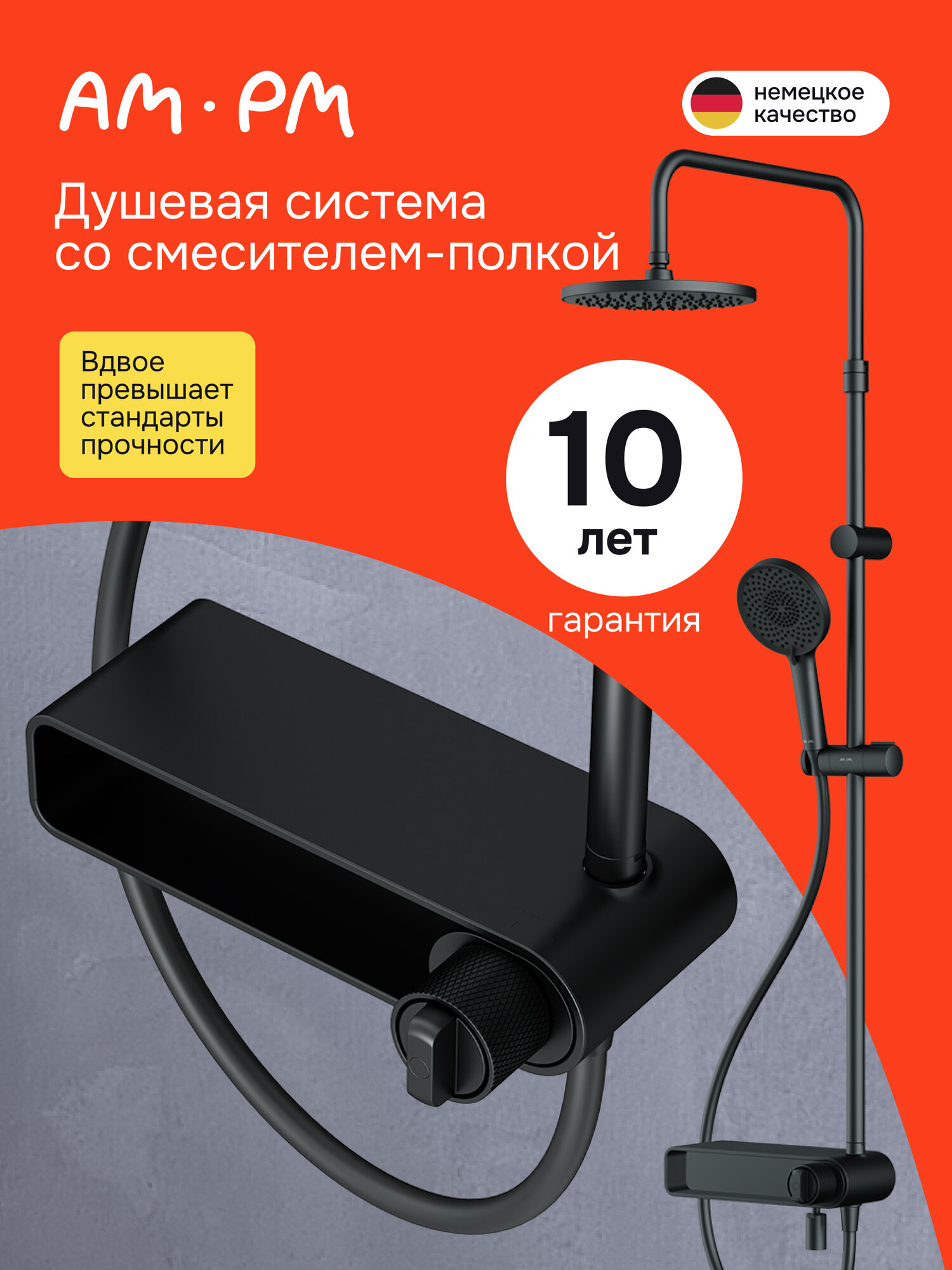 Душевая система с тропическим душем AM.PM Lift смесителем черная матовая, с картриджом для воды