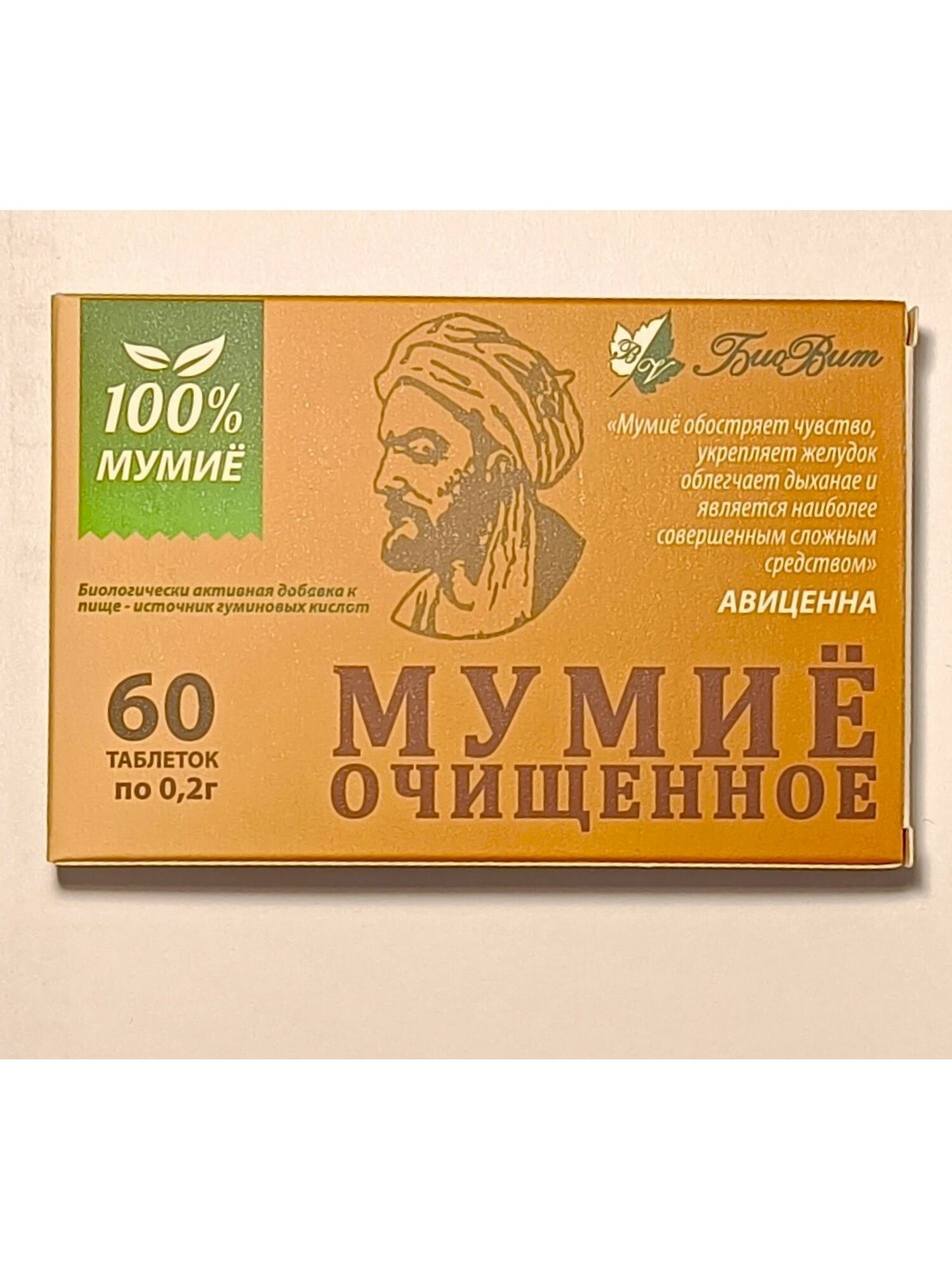 Мумие очищенное N60 табл ПО 0,2Г — упак 60 табл. вызывает ускоренную регенерацию костной ткани, повреждённых нервных ст…