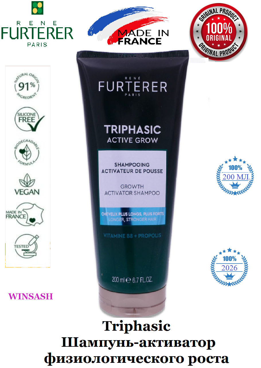 Triphasic Active Grow Shampoo Attivatore di Crescita Шампунь-активатор физиологического роста 200 мл