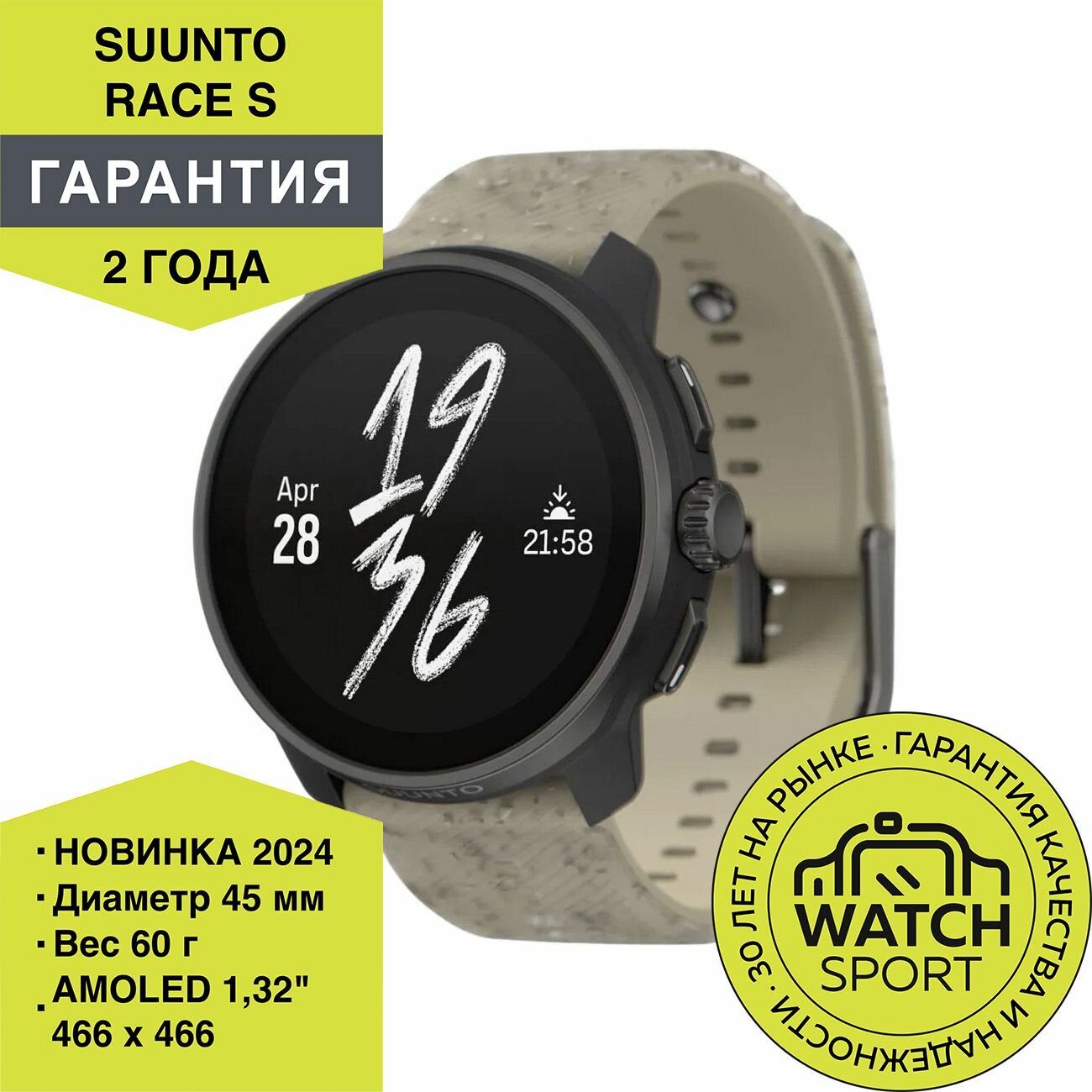 Спортивные смартчасы SUUNTO RACE S GRAVEL GRAY STEEL