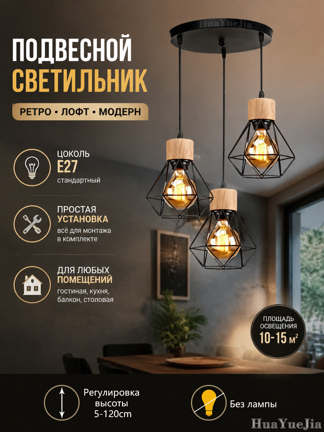 Люстра, E27, 40 Вт