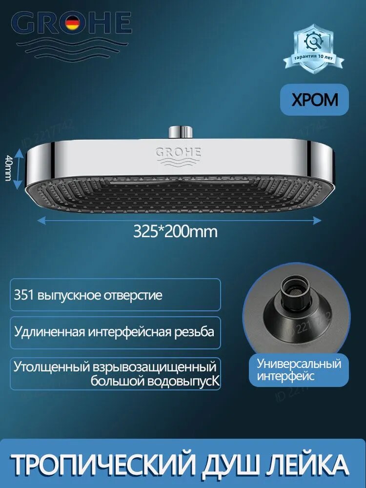 Tропический душ лейка, лейка для летнего душа