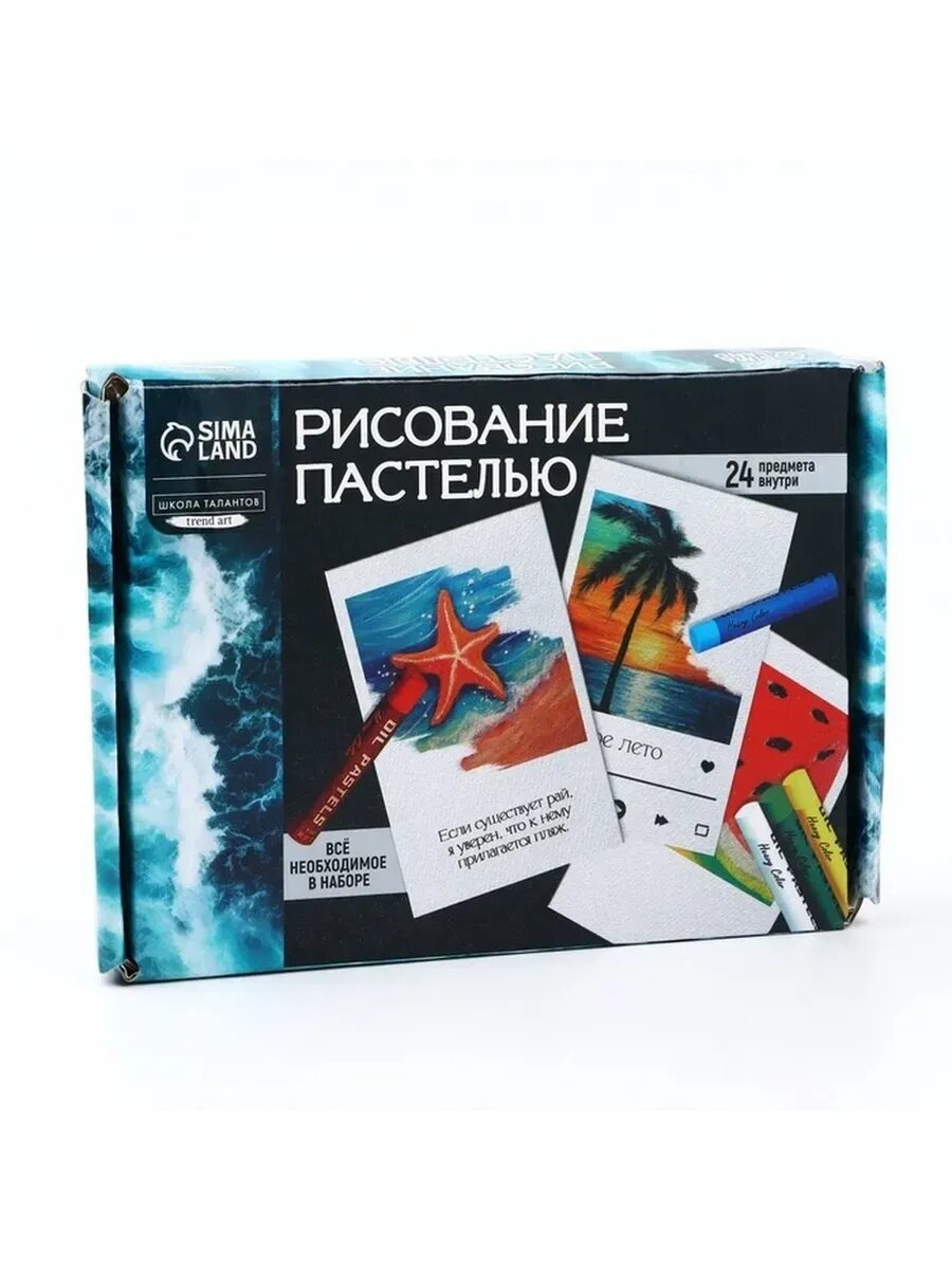 Творческий набор для рисования и открыток