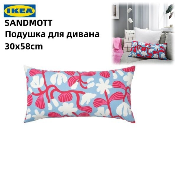 Подушка IKEA SANDMOTT, светло-синий/ярко-красный, 30х58см