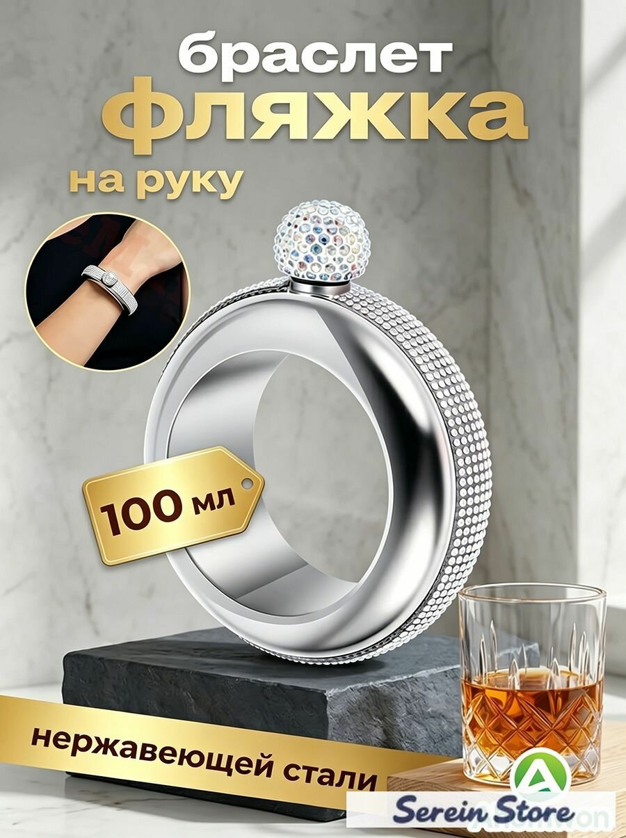 Ahomwon Фляга 105 мл, серебристый фляжка 105 мл