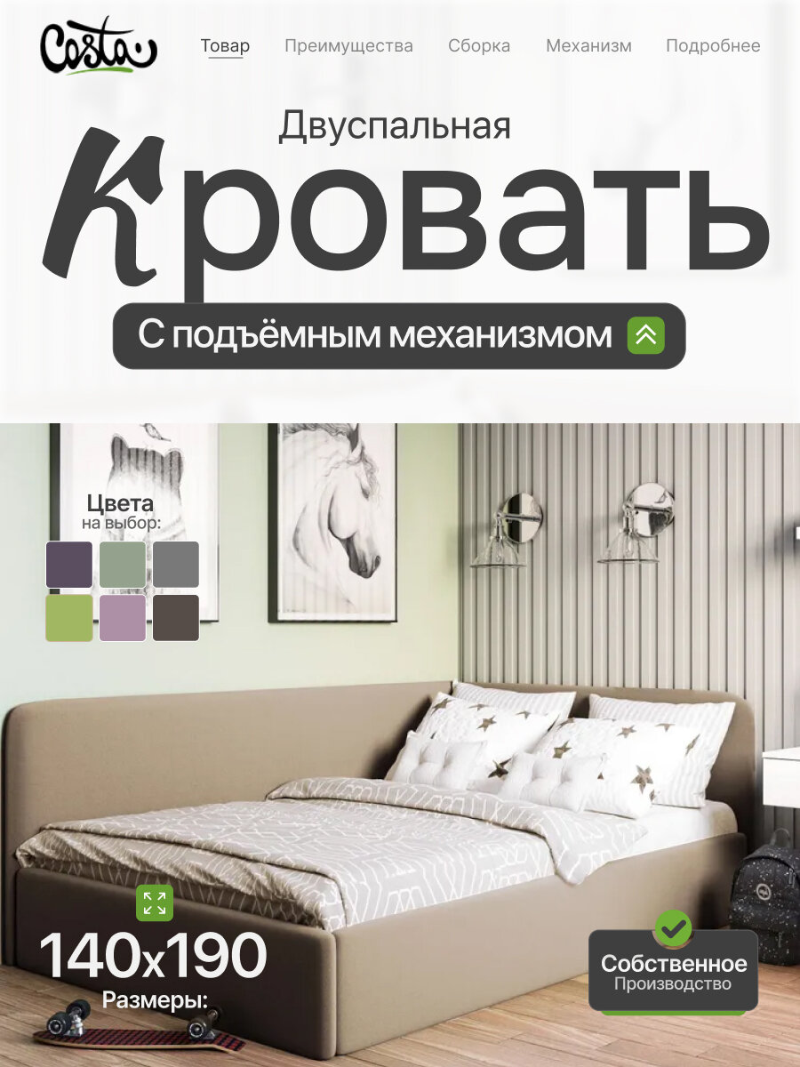 Двуспальная угловая кровать Норд, 140х190 см, 1.4х1.9 м, Costa (правый угол)