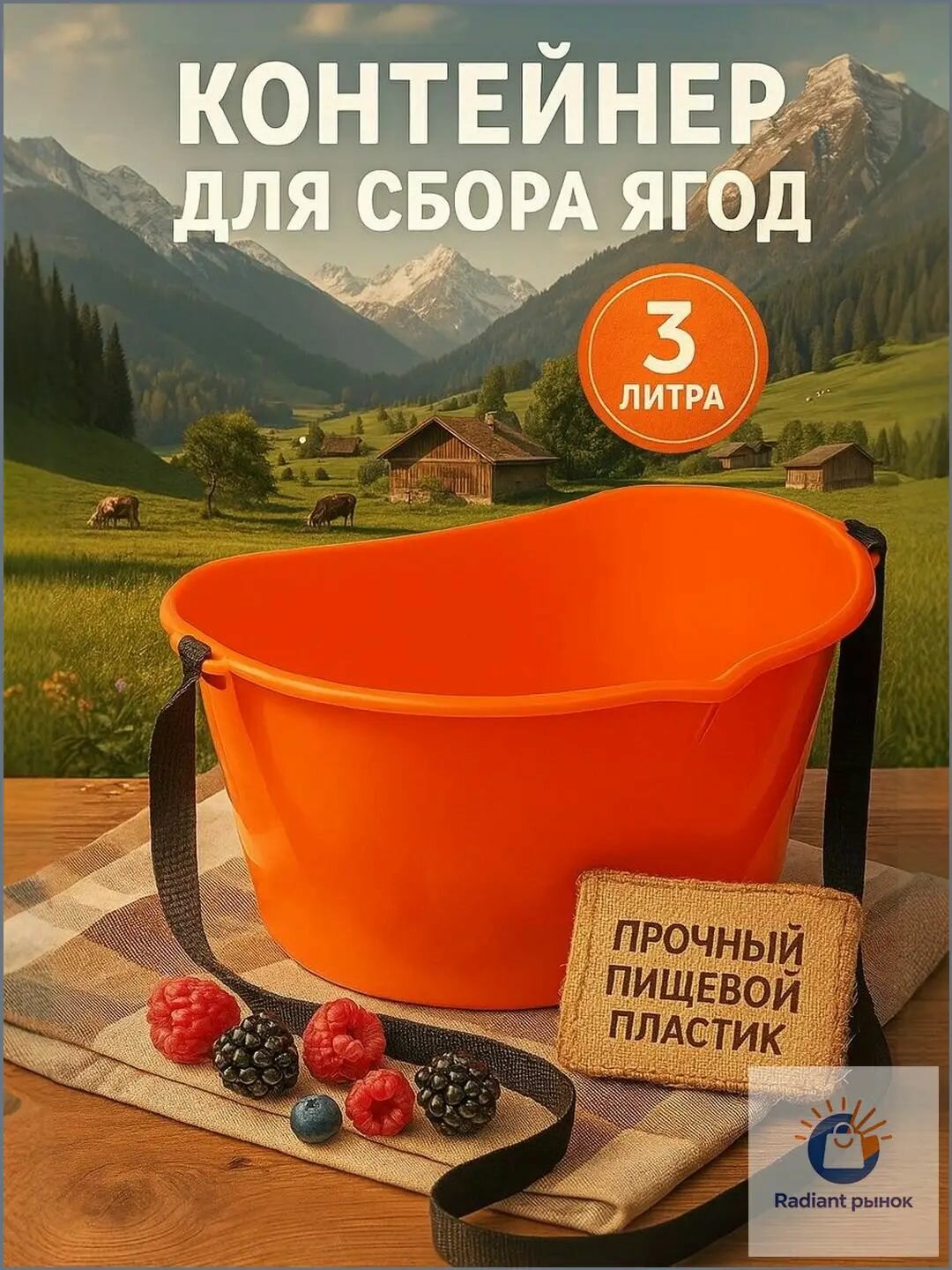 Sima-land Плодосборник,27х20х14см для фруктов для сада