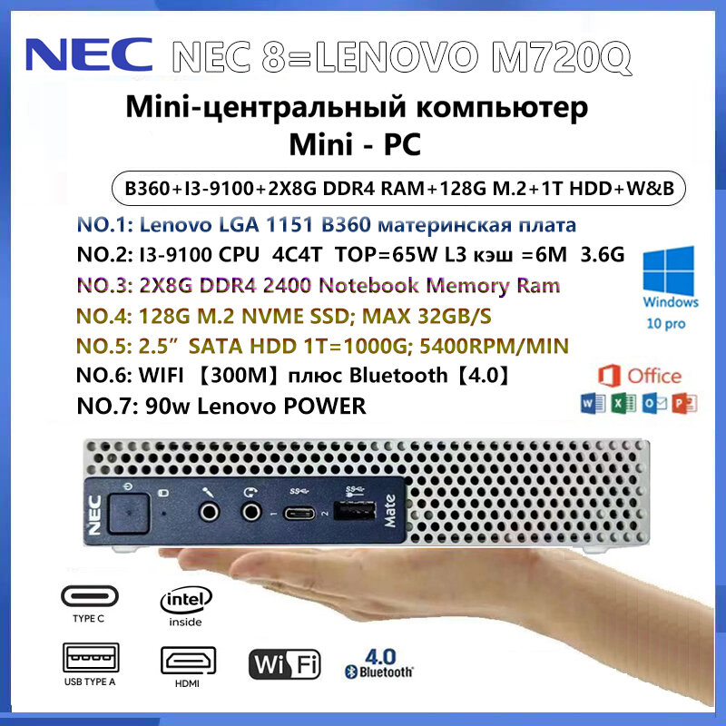 NEC 8 (B360 i3-9100 CPU+2x8 г DDR4 2400 Оперативная память + 128г M. 2 NVME SSD + 1000 г HDD+WIFI пл юс Bluetooth) lga 1151 мини ПК intel