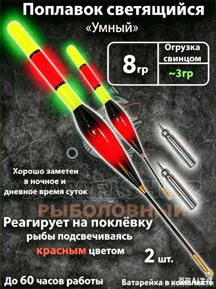 Поплавок, 10 г