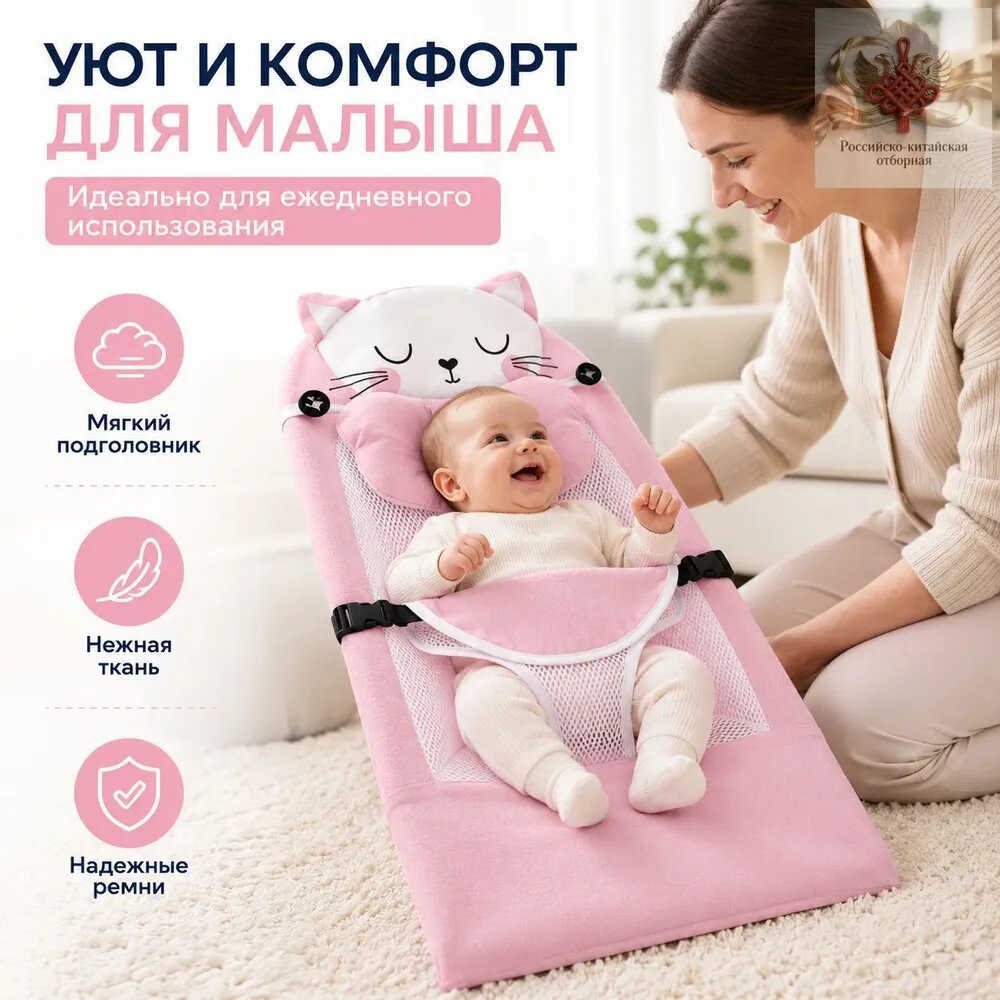 Мягкое детское кресло-качалка с розовой чехлом в стиле кошки, модель 4982972953, металл, механическое, до 13 кг