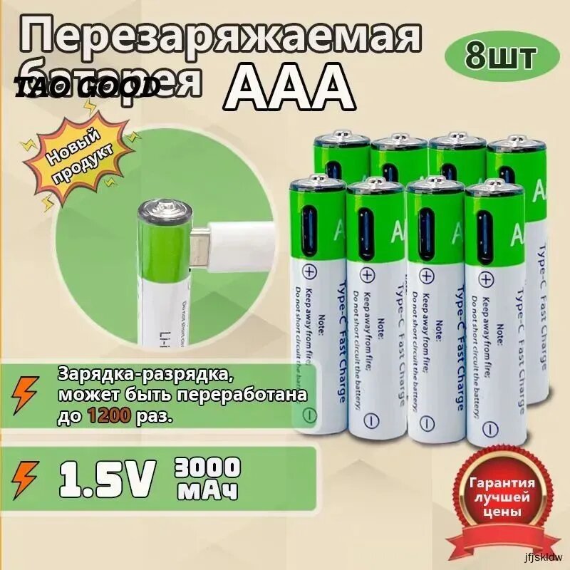 Оливковый аккумулятор AA Li-Ion 3000 мАч с кабелем Type-C, 8 шт в комплекте
