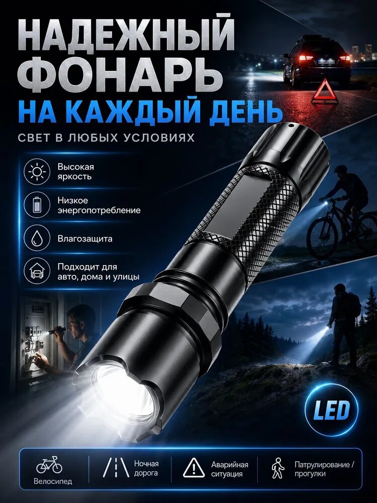 Мощный фонарь-клопка с зарядкой, режимом стробоскопа и отпугиванием собак Яркий налобный фонарь для походов,