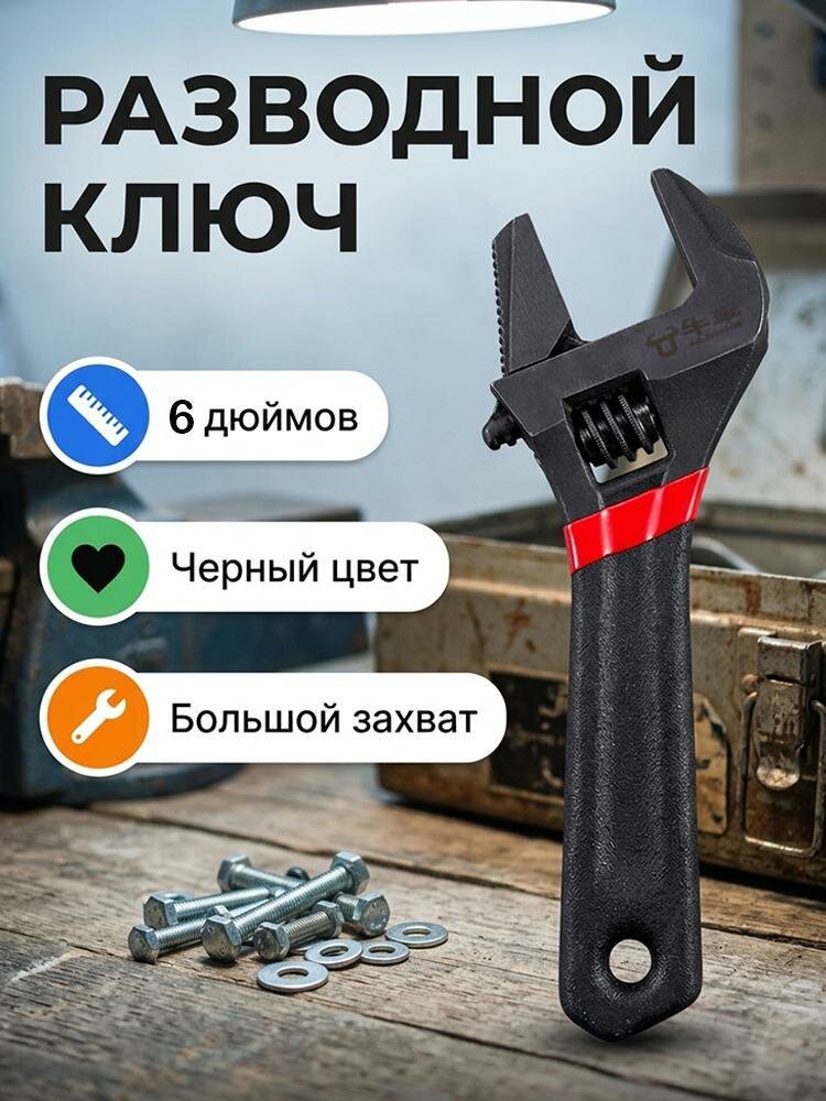 Многофункциональный разводной ключ 1шт с большим отверстием