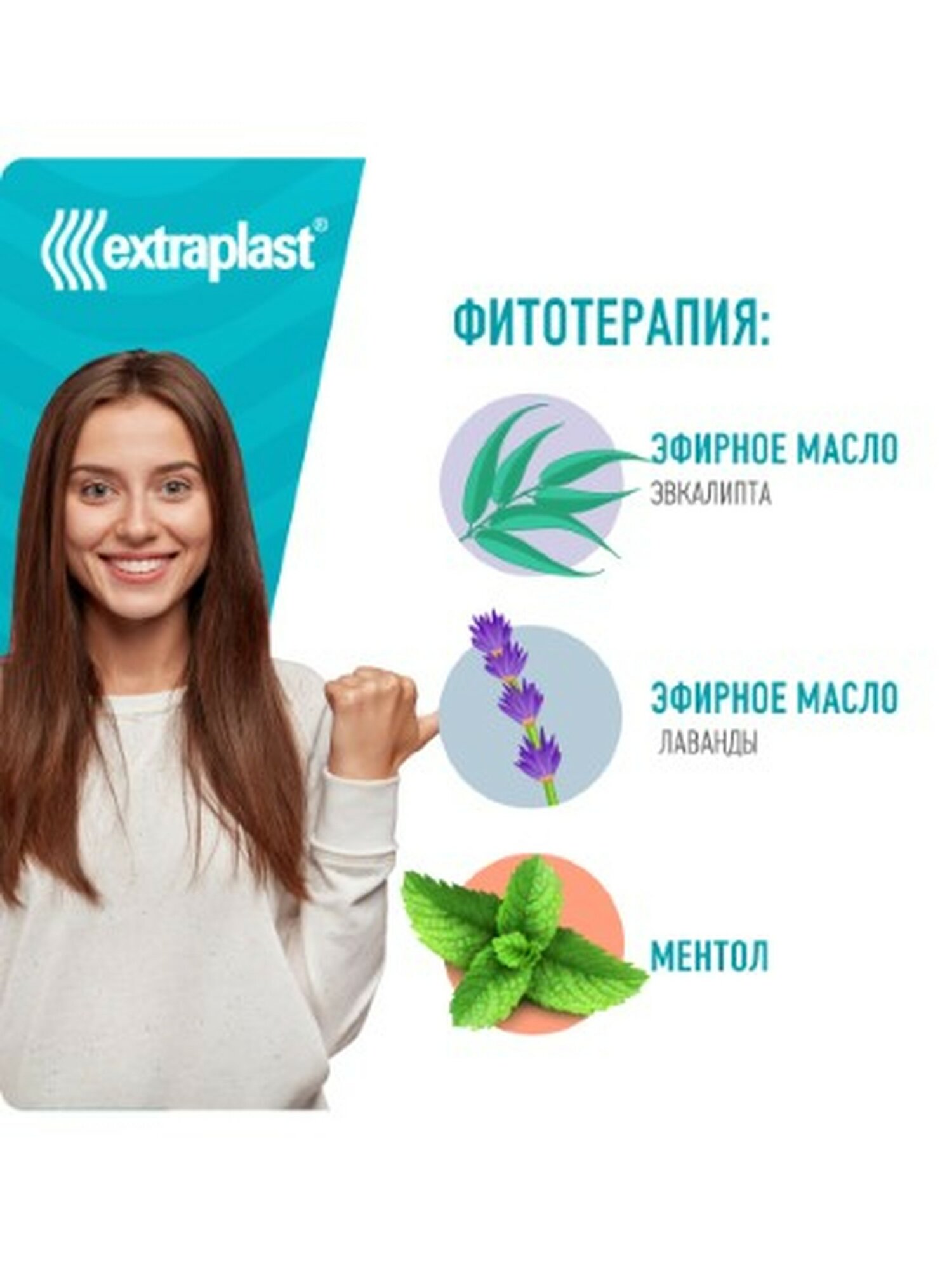 EXTRAPLAST пластырь при температуре N2 — Лейкопластырь медицинский охлаждающий при температуре - 2 шт в уп. — фото 1