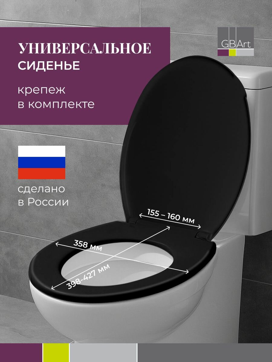 Сиденье универсальное с крышкой для унитазов Santek, Cersanit, Santeri, Colombo черное крышка унитаза