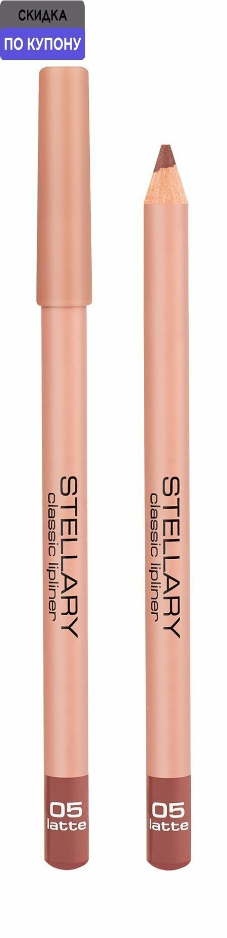 STELLARY Карандаш для губ Lipliner, 1,35 г, 05 Карамельно-бежевый контур для губ макияж губ бежевый оттенок косметика для губ